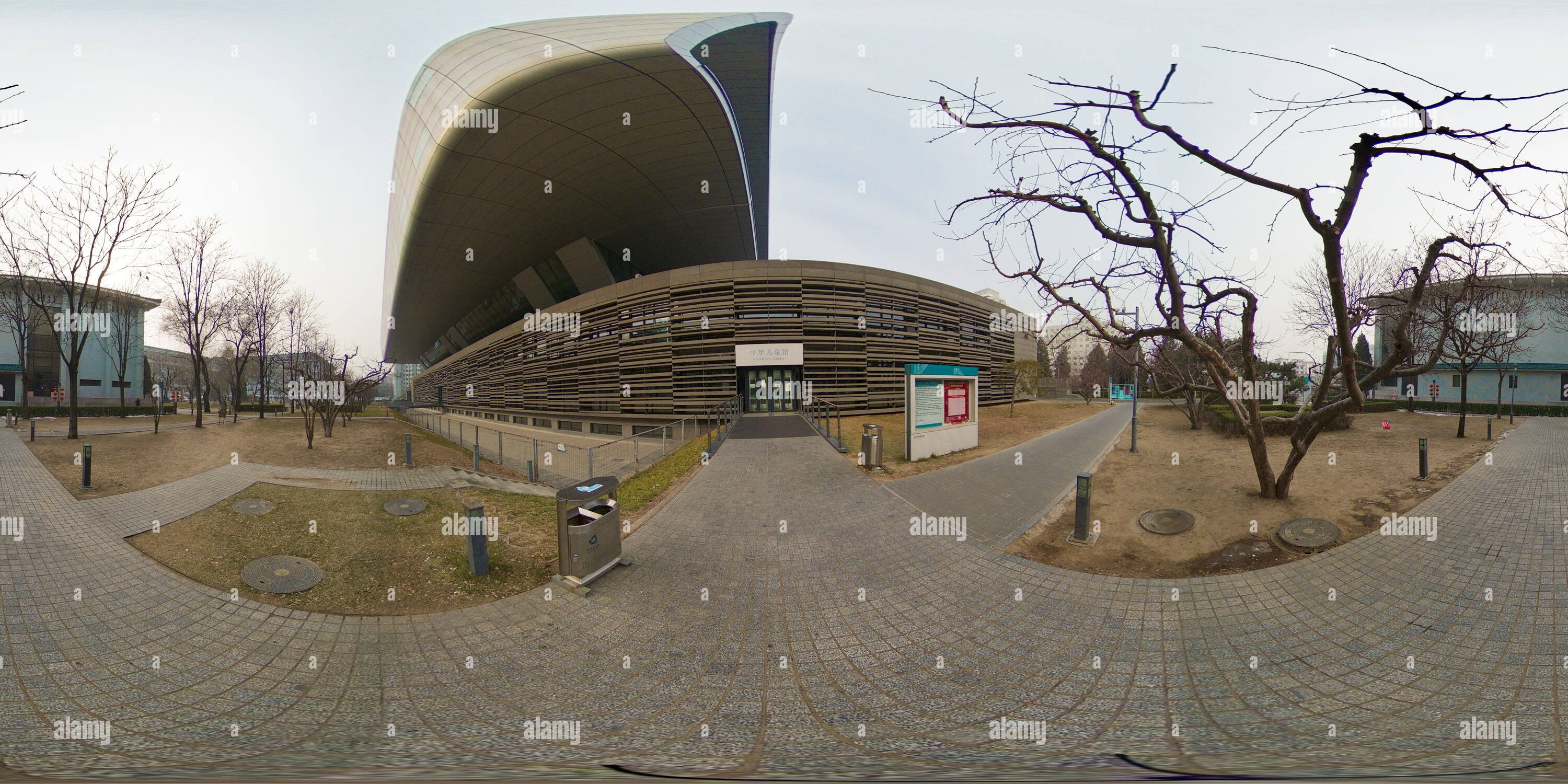360° view of Children Library in the Nationa Library of China - Alamy