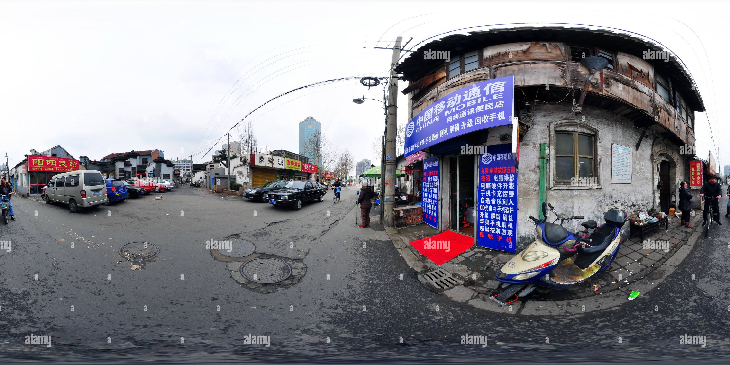 360° view of Qing Guo Lane 青果巷 (308025 - Alamy
