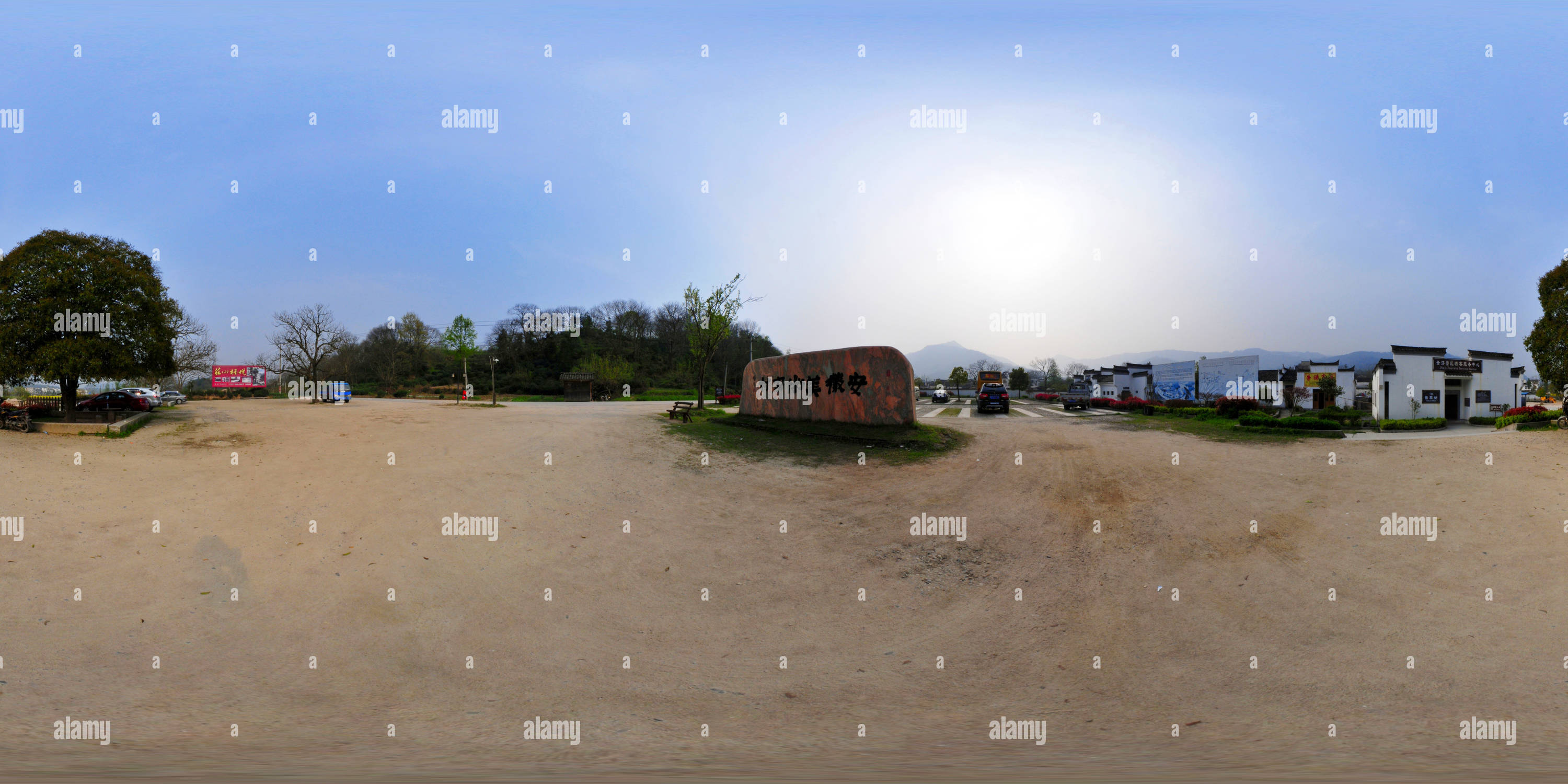 360° view of Artists' villages of Anhui 安徽美術家村 (121 - Alamy