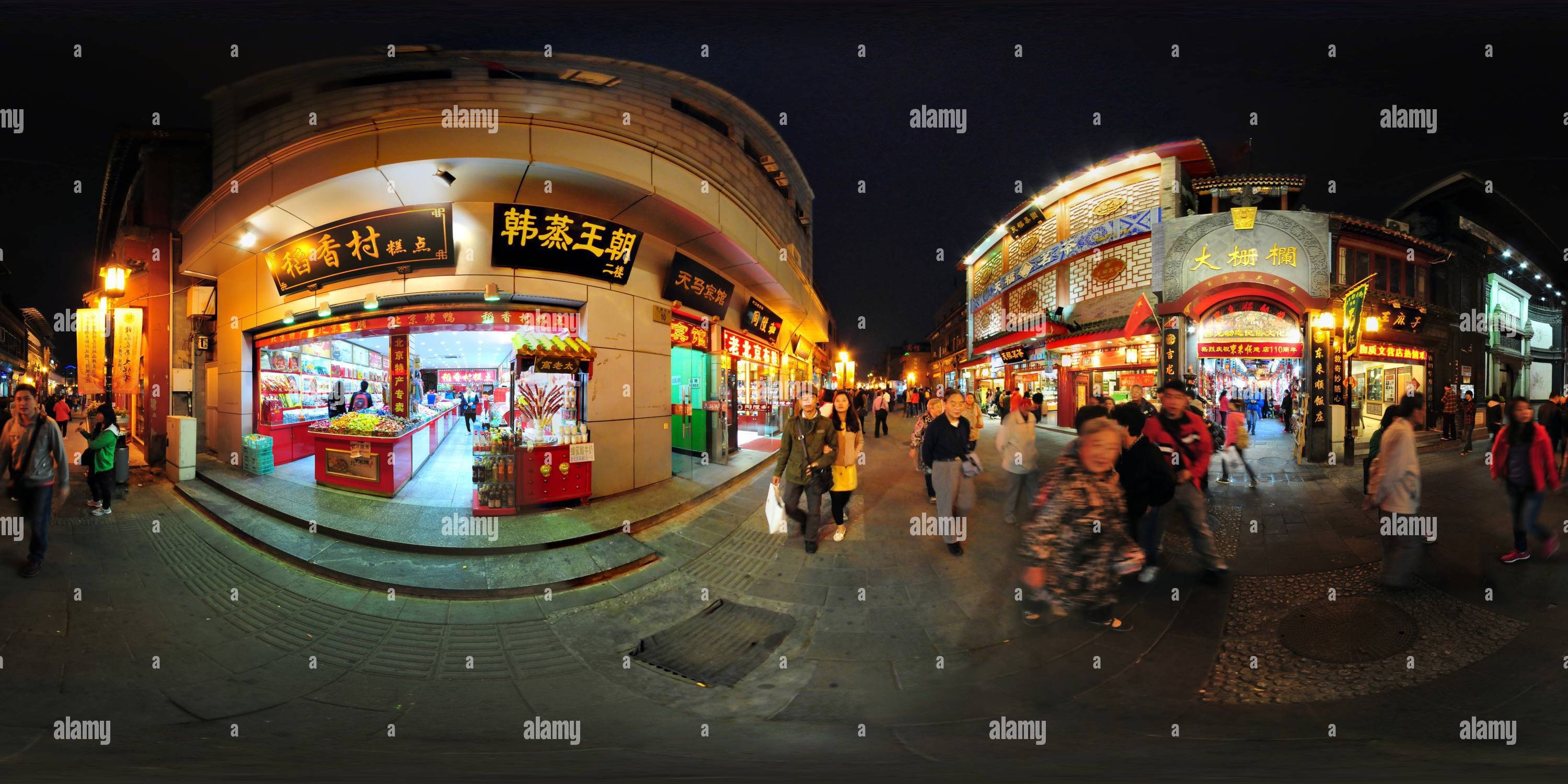 360° view of Beijing Dashilan 大栅欄 (169 - Alamy