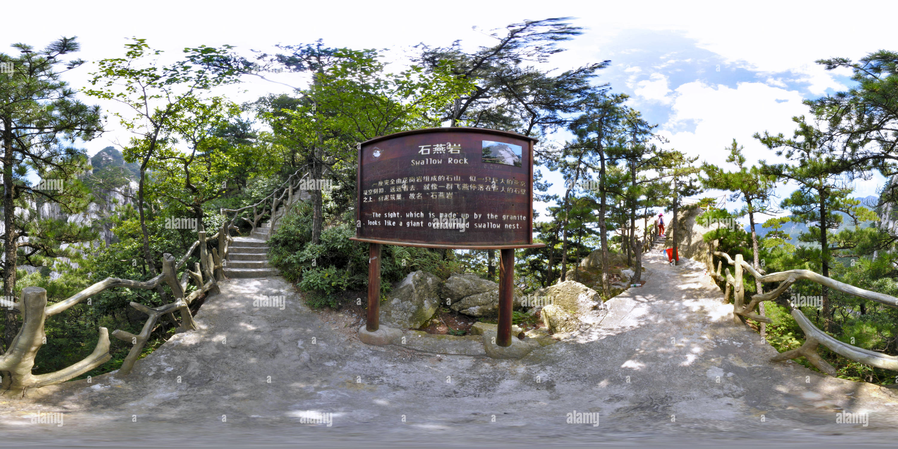 360° view of Swallow Rock (565) 石燕岩 - Alamy