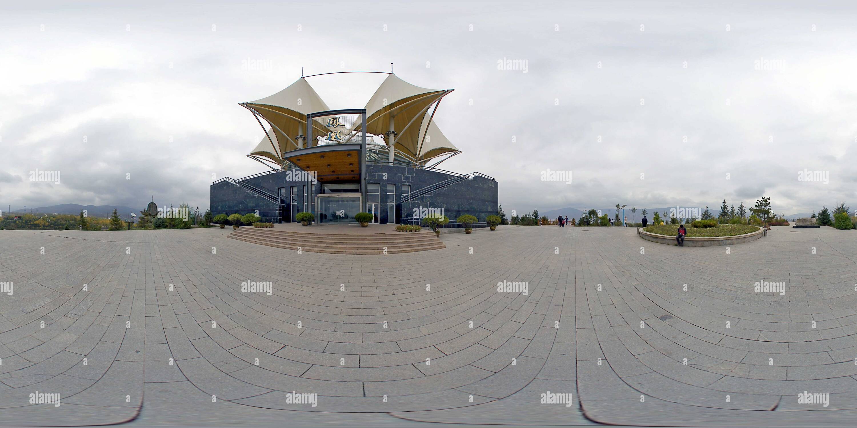 Xining park hi-res stock photography and images - Alamy