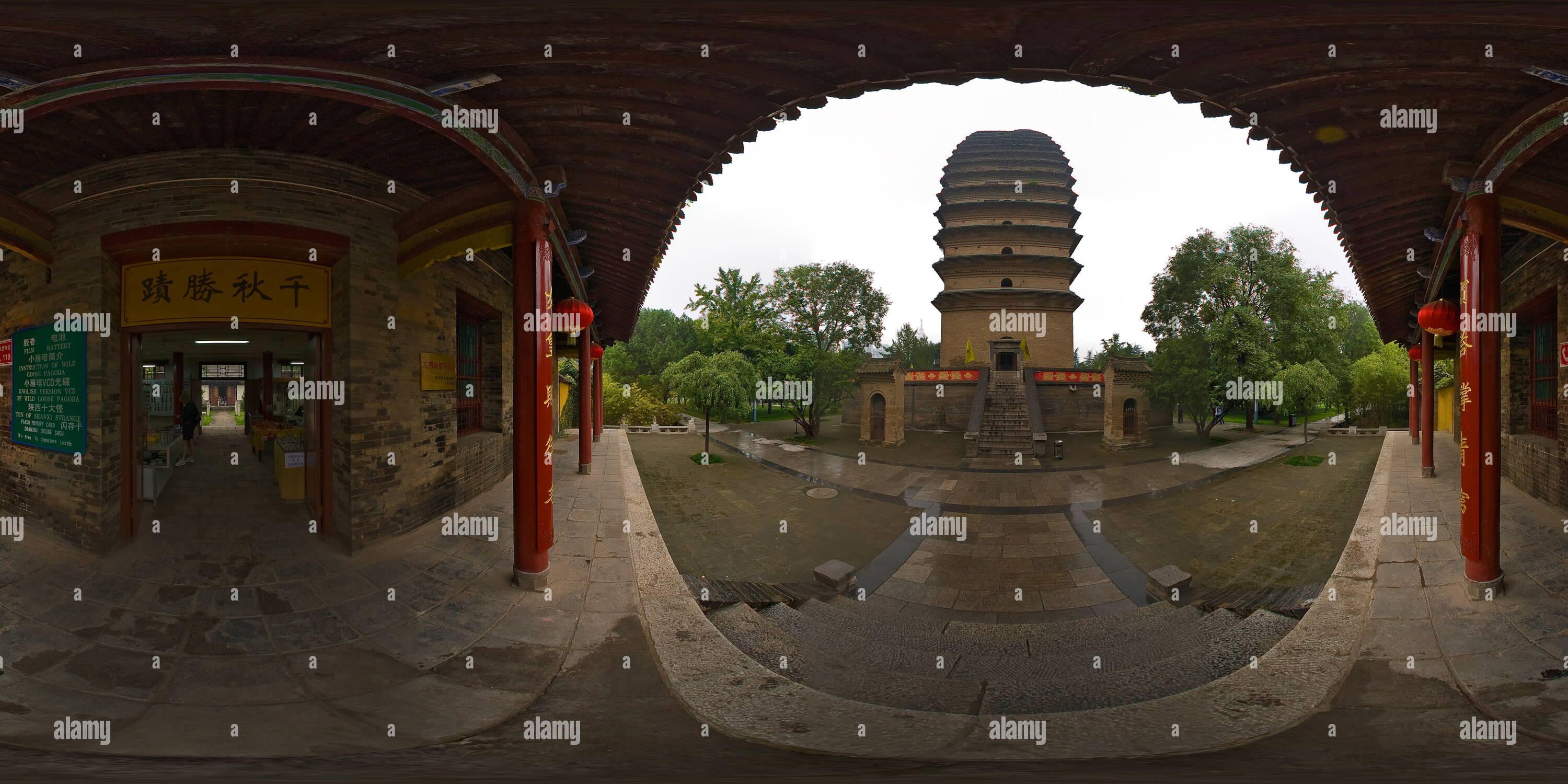 360° view of Xi An Small Wild Goose Pagoda-1 - Alamy