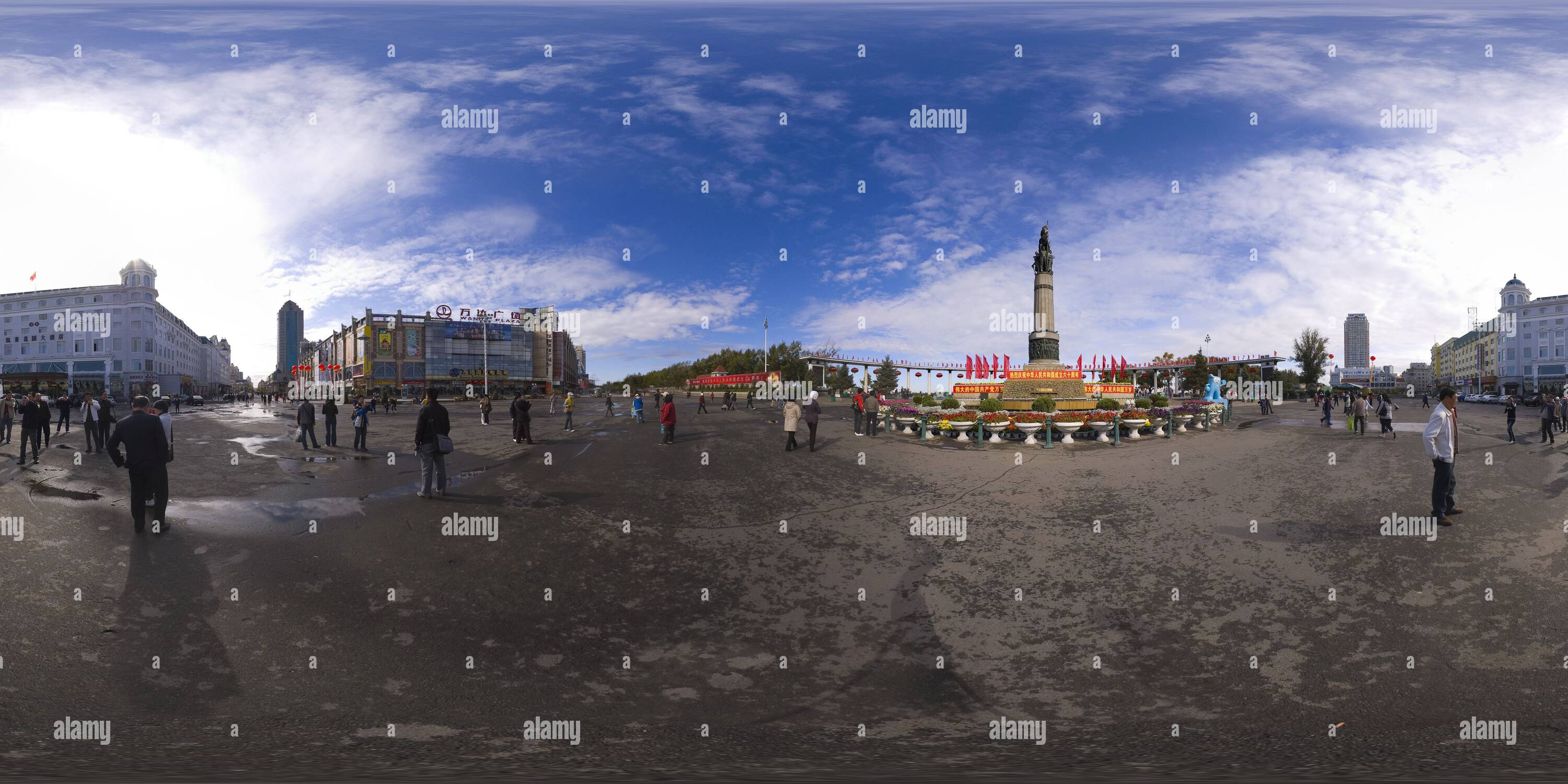 360° view of the flood control monument - Alamy