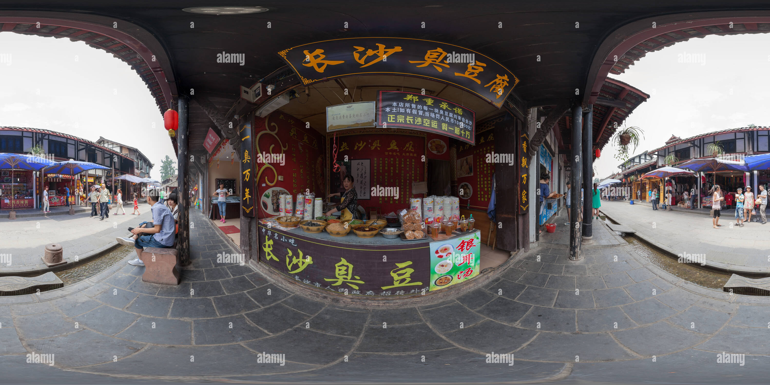 360° view of Chengdu Street sub-town -1 (Changsha tofu) -2012 - Alamy
