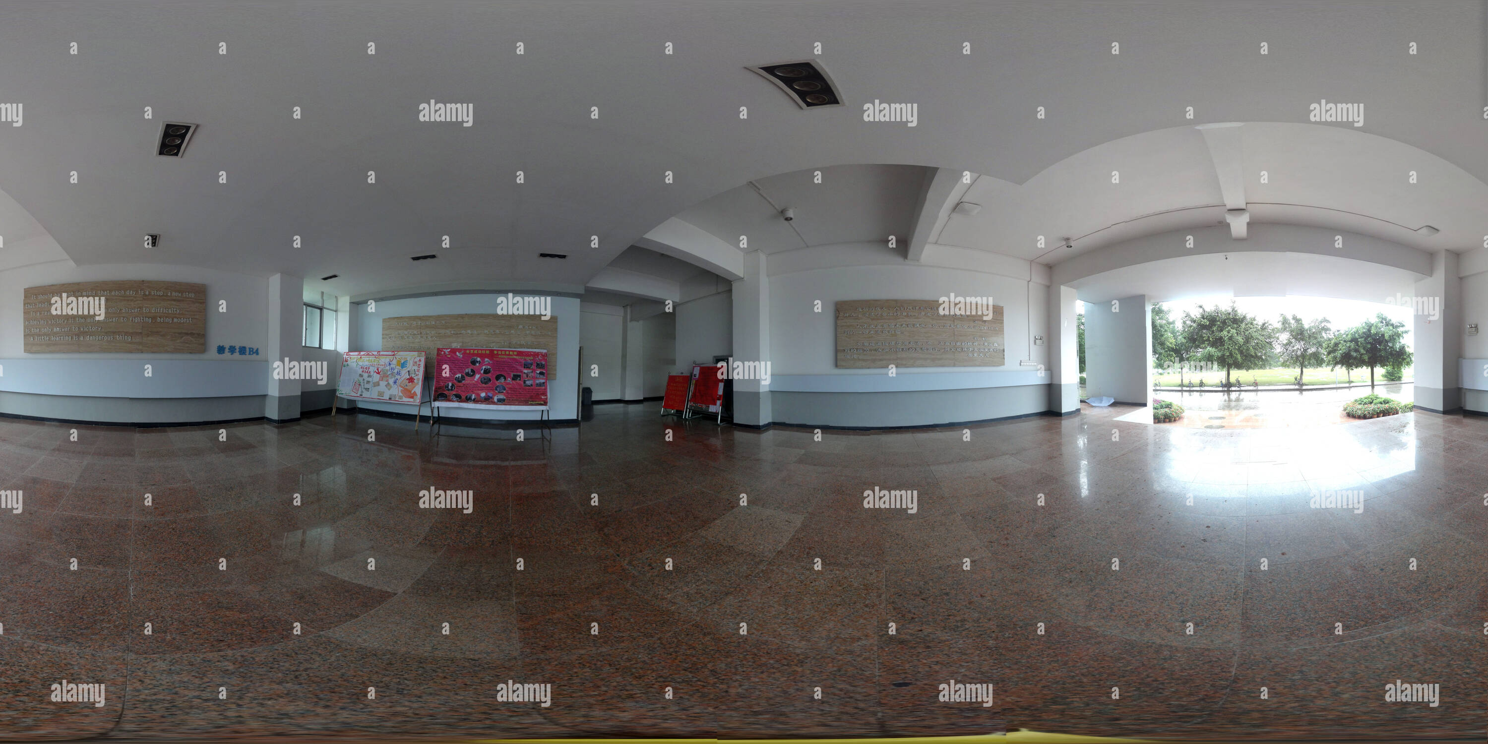 360° view of the B4‘s of Yulin normal university - Alamy