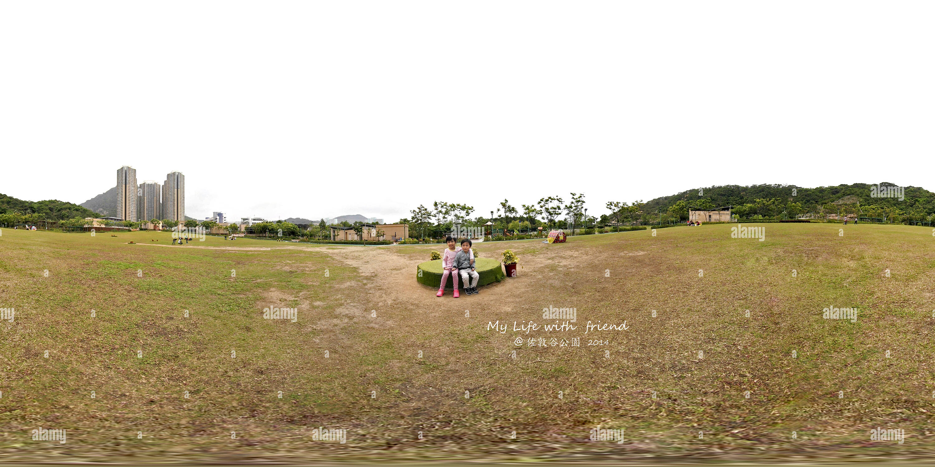 360° view of My life with friend - Alamy